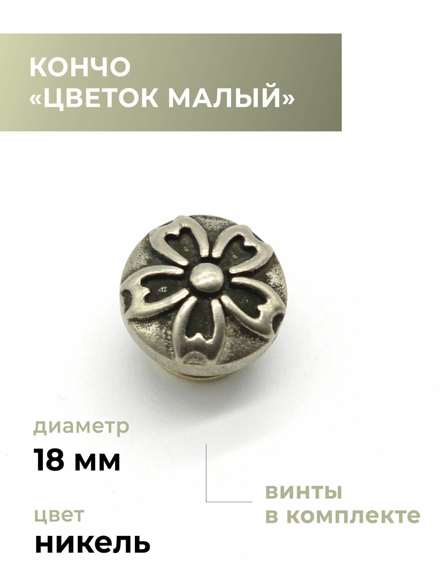 Набор значков Craftcomplect