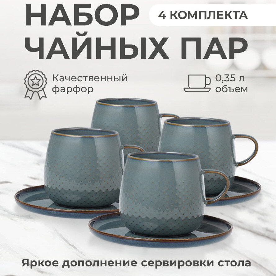 Набор чайных пар "Dots" 4 шт