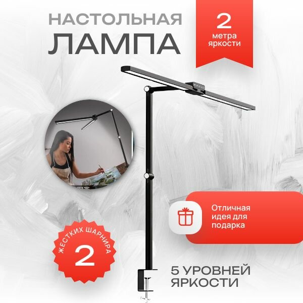 Лампа настольная