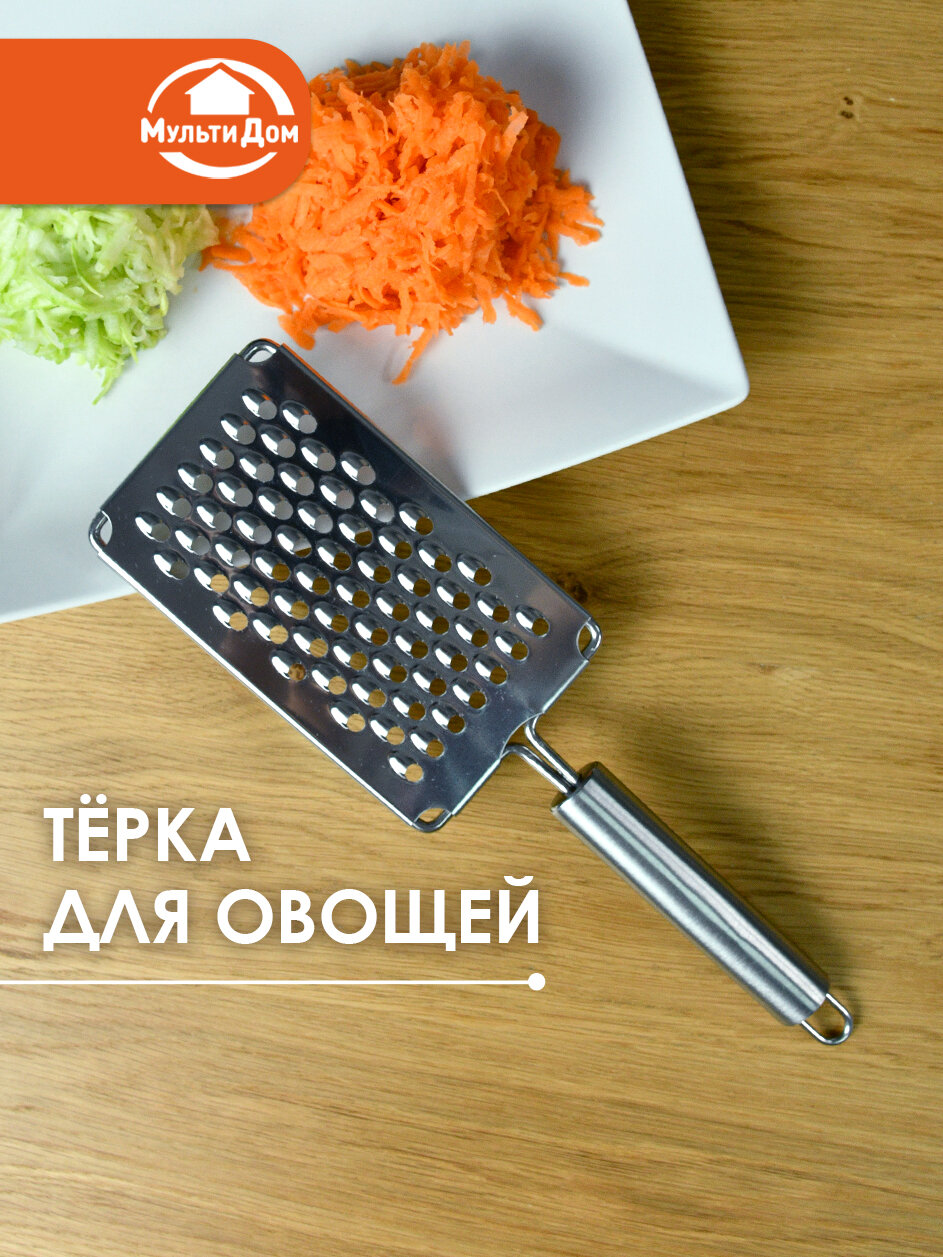 Терка нержавеющая сталь, для овощей/сыра/шоколада, цвет серый