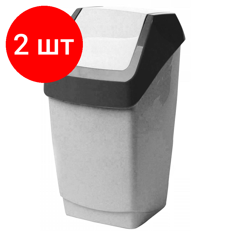 Комплект 2 штук, Ведро мусорное 25 л, пластиковое, с крышкой-вертушкой, мрамор