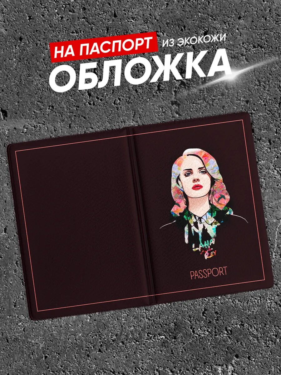 Обложка для паспорта