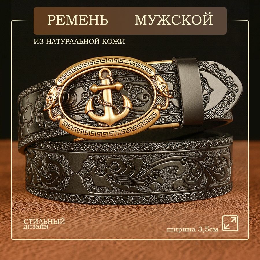 Ремень
