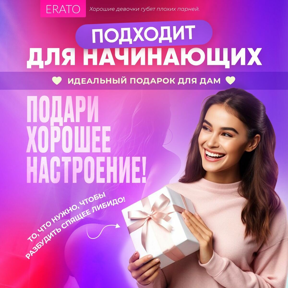 Вибратор