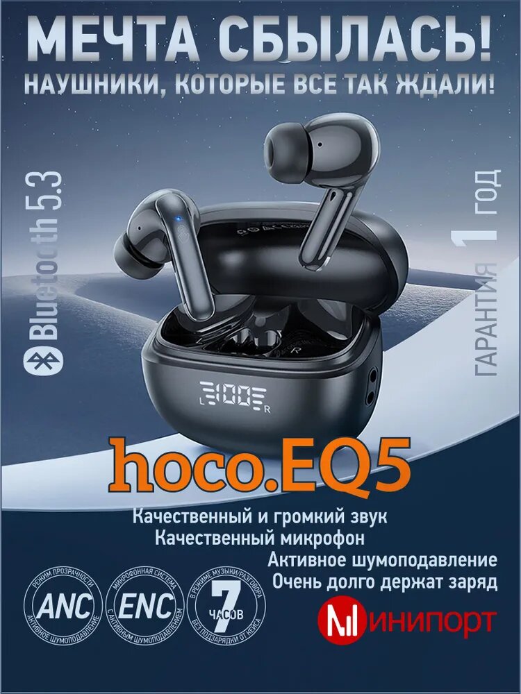 Наушники-вкладыши с активным шумоподавлением ENC Bluetooth 5.3 с длительным временем автономной работы