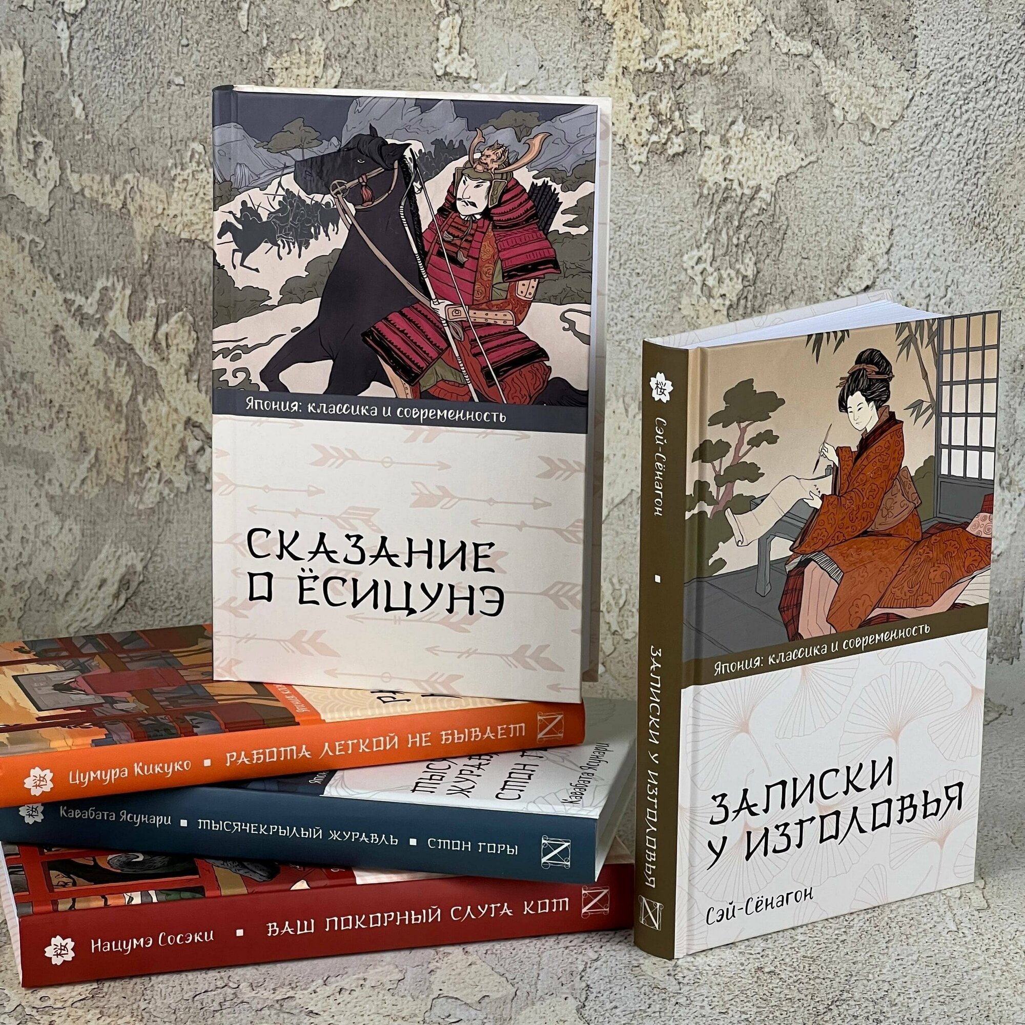 Записки у изголовья — фото 1