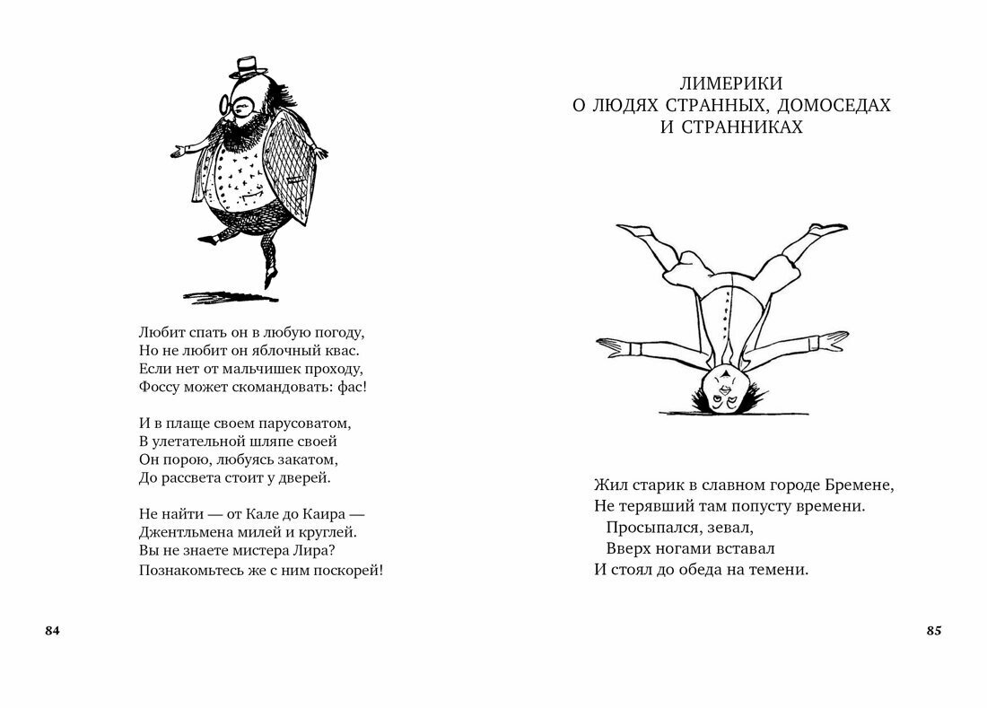 Книга чепухи — фото 1