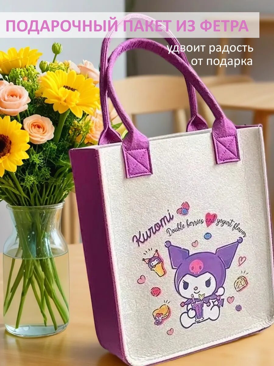Пакет подарочный фетровый