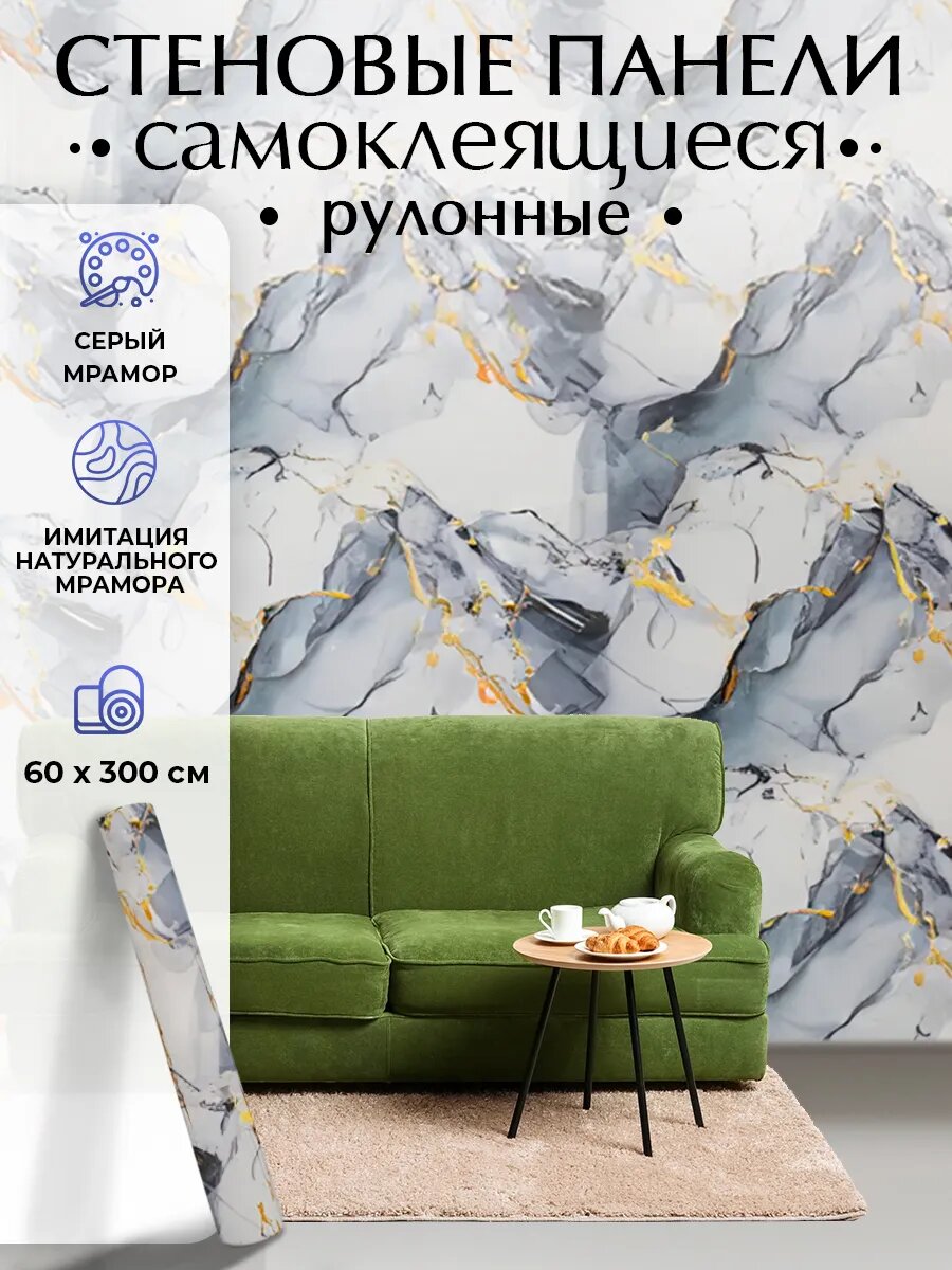 Панели стеновые Conflate самоклеящиеся рулонные декоративные 60 см*3 м