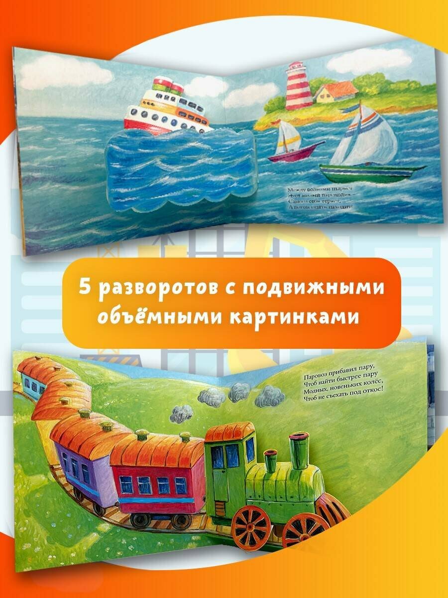 Полезные машинки — фото 1