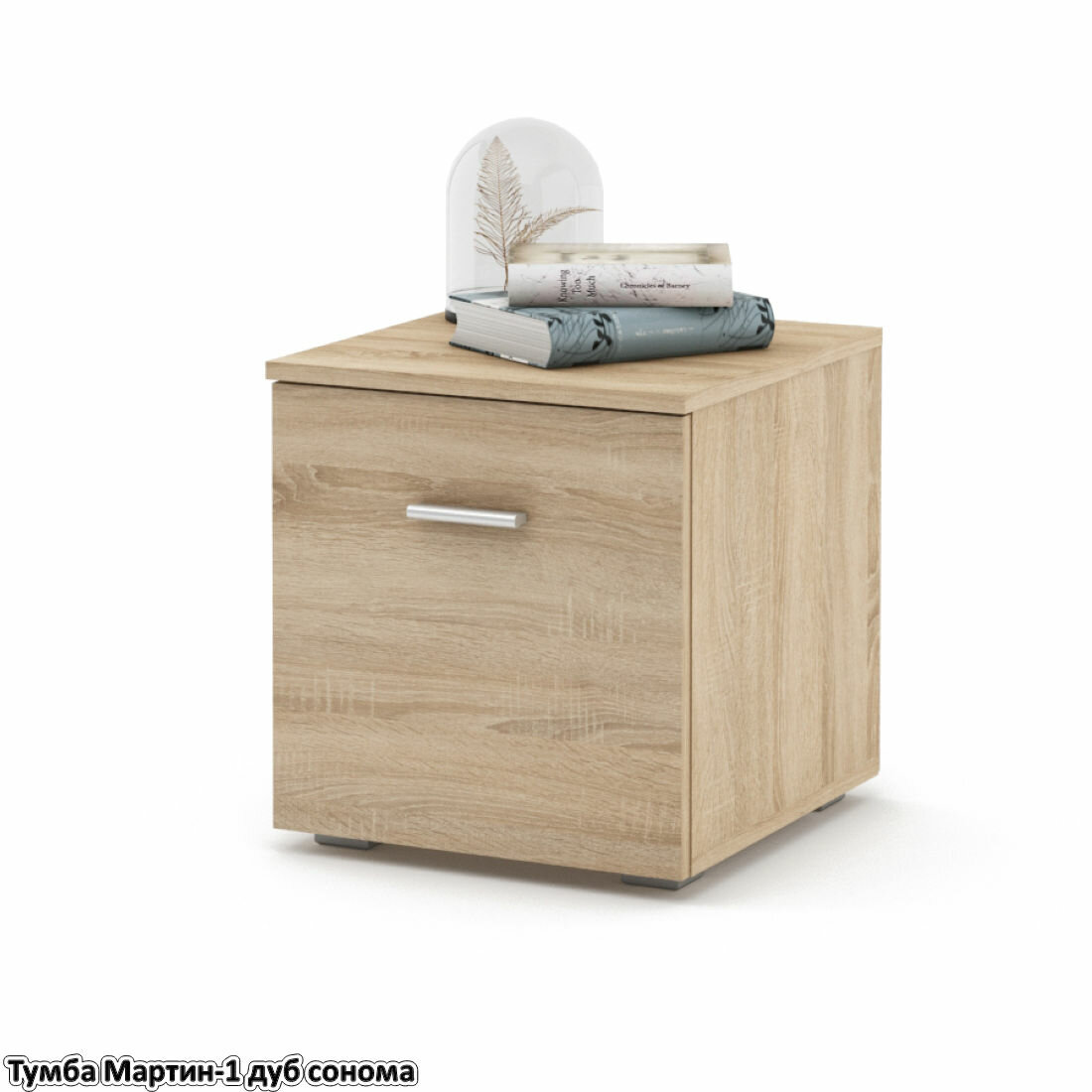 Тумба Мартин-1 Дуб сонома, ЛДСП, МФ Владимир VMF, 40,4х43,4х40 см.