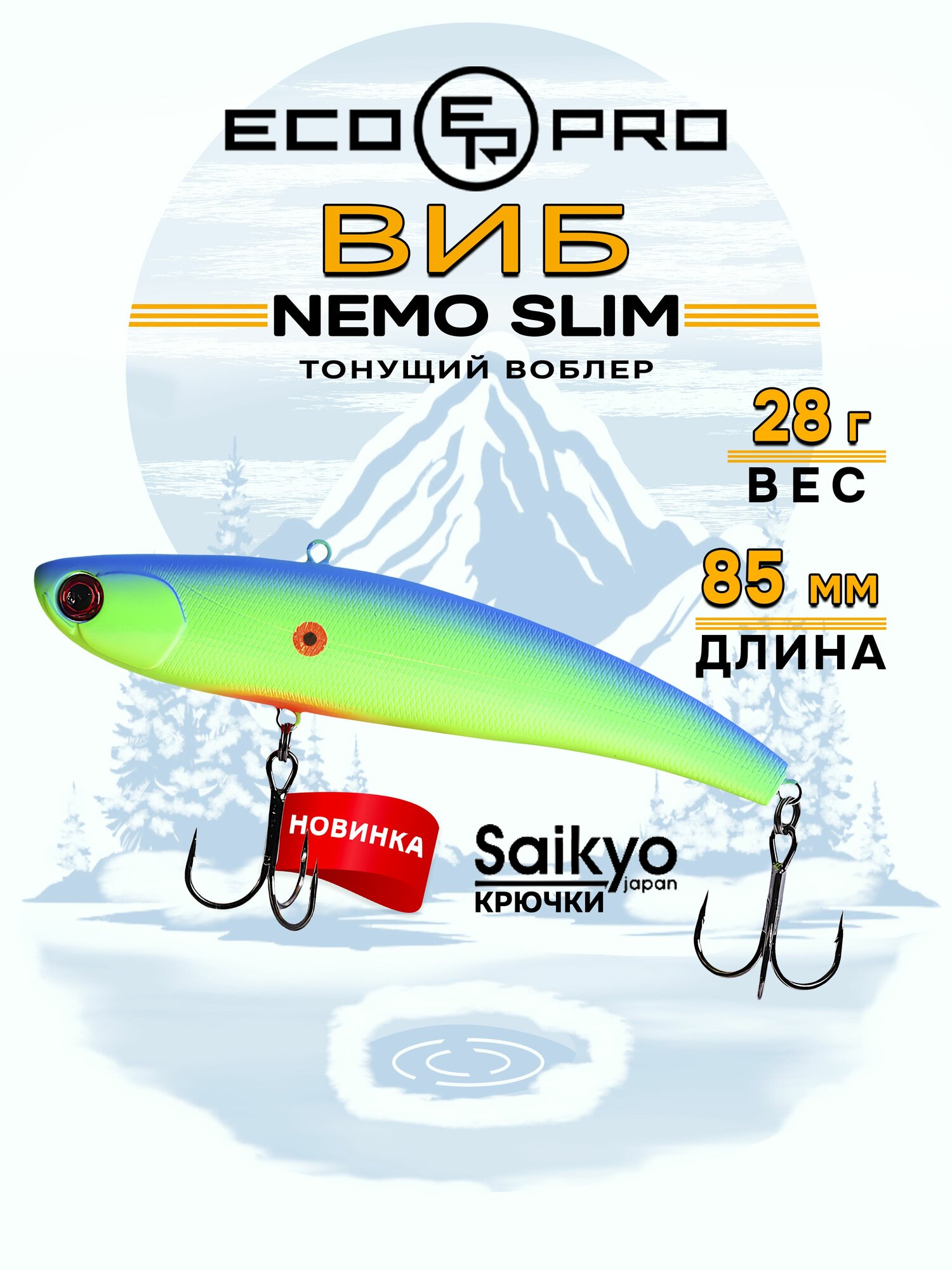 Виб для зимней рыбалки ECOPRO Nemo Slim 85мм 28г 015-Blue Canary, раттлины и вибы на судака