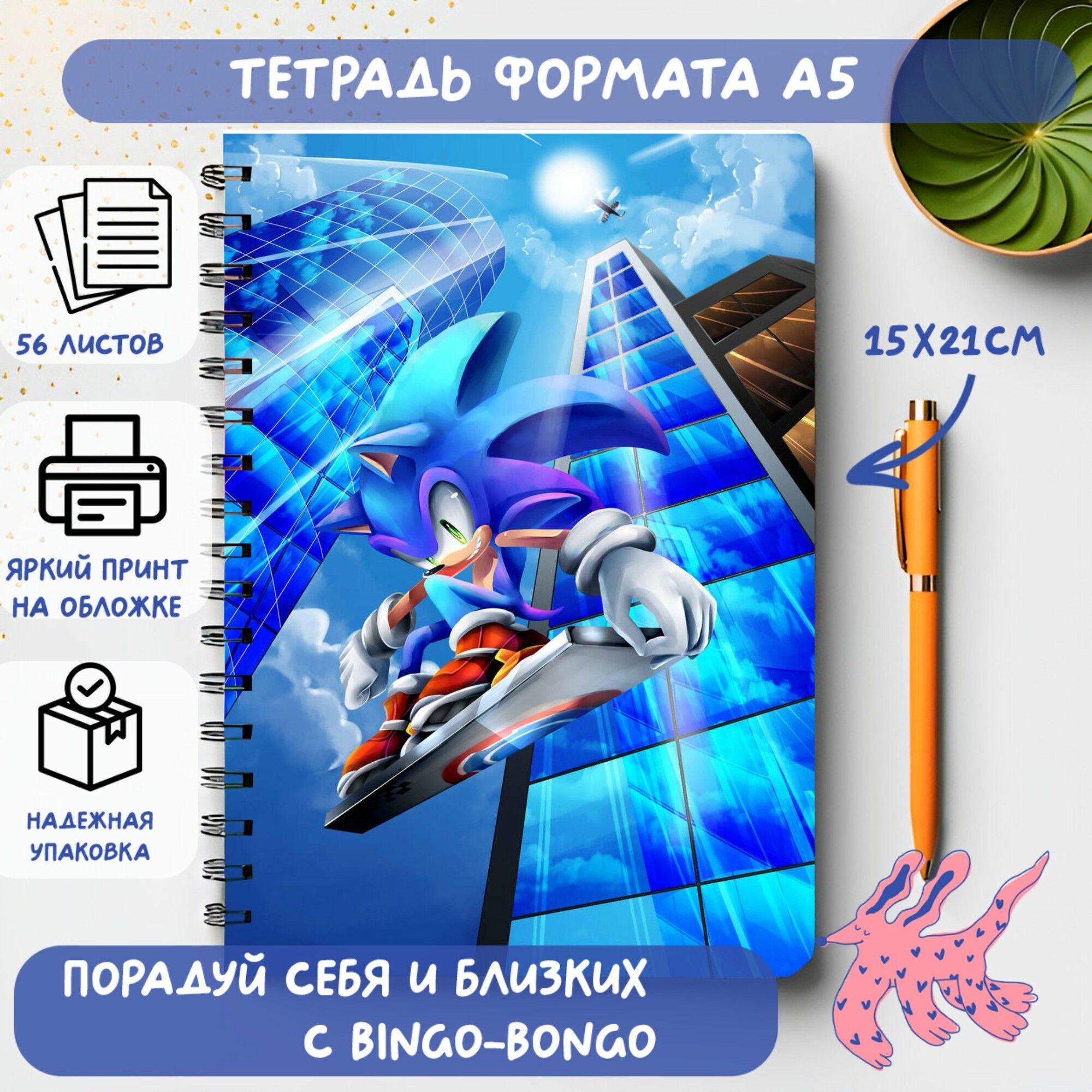 Тетрадь формата А5 с принтом Соник