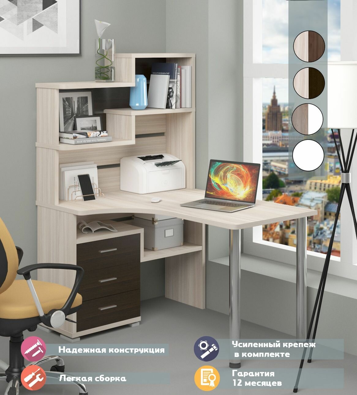 Стол компьютерный Мэрдэс СР-132-130 КВ-ЛЕВ Карамель/Венге с надстройкой