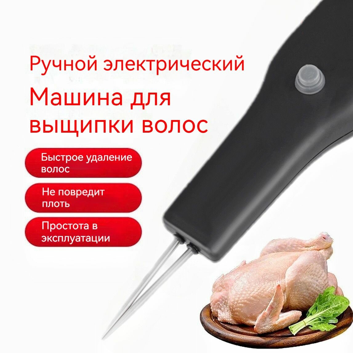 Шпарчан для птицы
