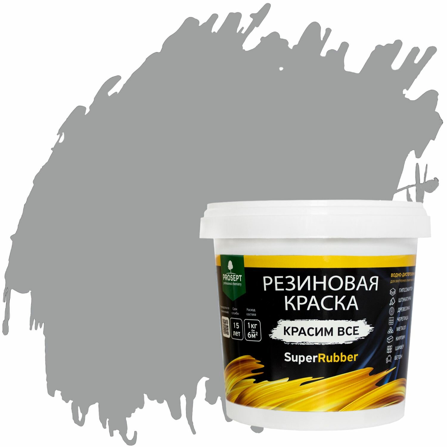 Краска резиновая Prosept SuperRubber (1кг) RAL7004