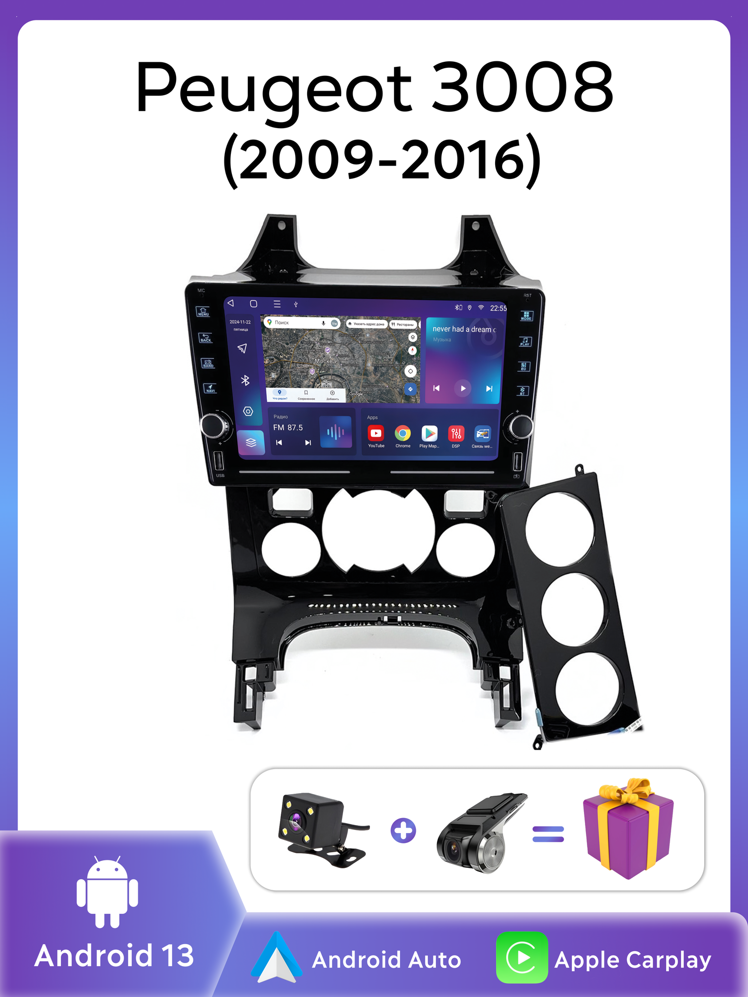 Автомагнитола Topway для Peugeot 3008 , Сенсорный дисплей, GPS , 4ГБ оперативной 64ГБ 4 ядра