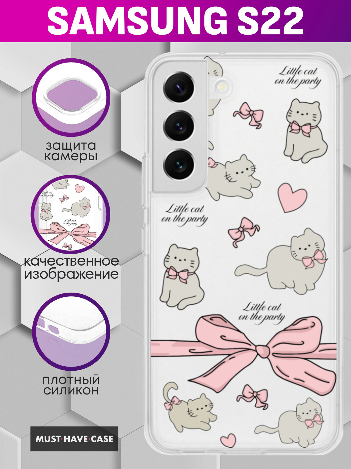 Чехол на Samsung S22 с принтом Котята