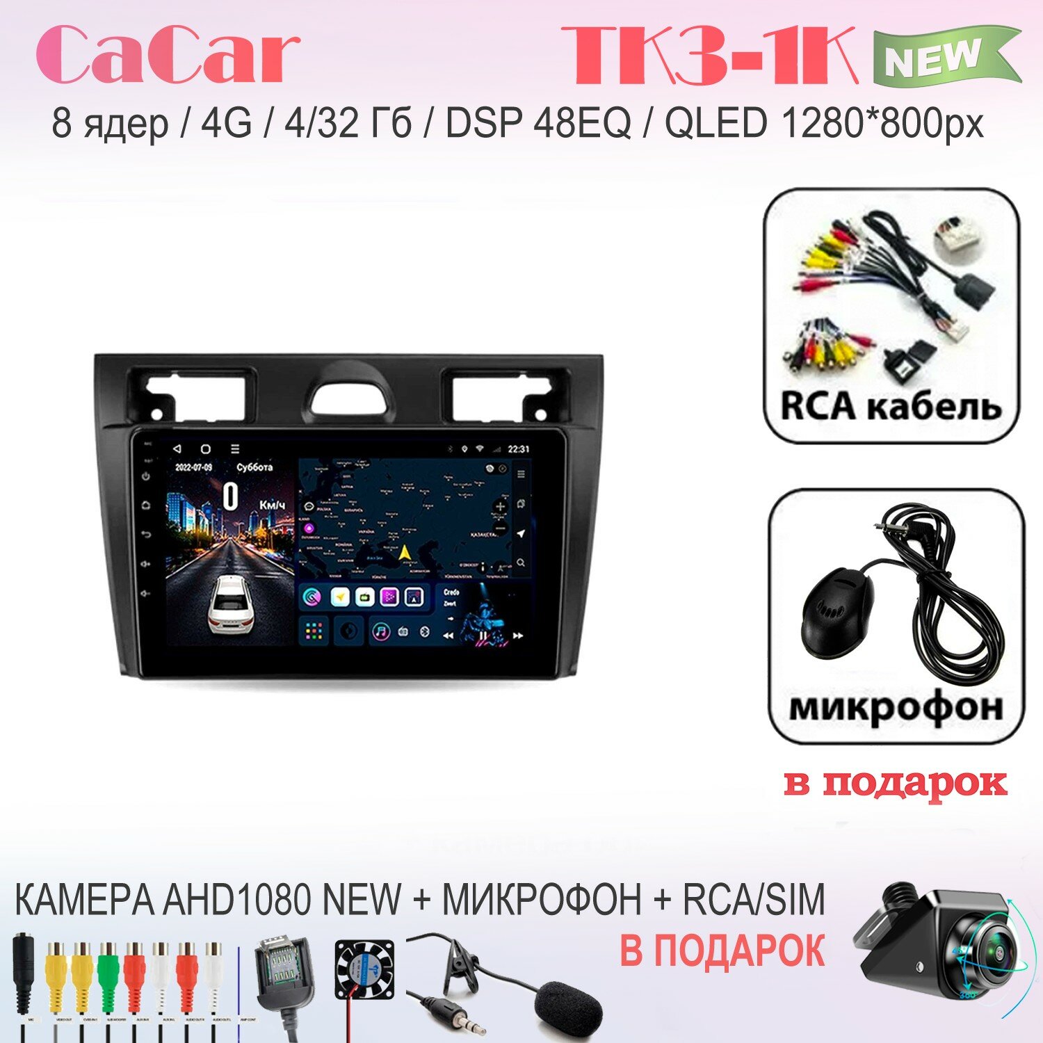 Андроид Магнитола CaCar TK3 Ford Форд Fiesta MK5