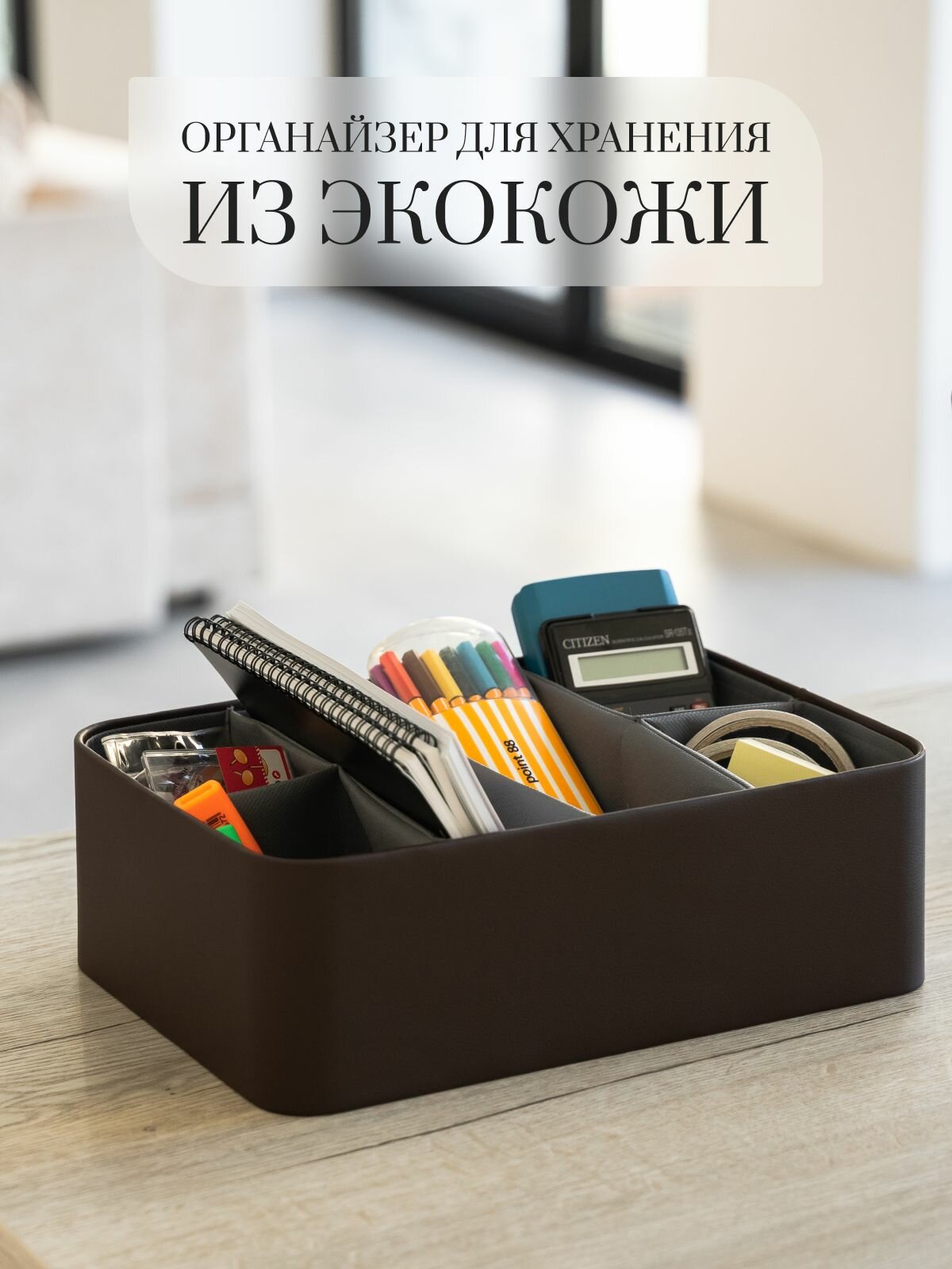 Органайзер для хранения косметики/ вещей / канцелярии Rompicato