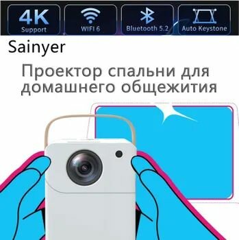 Sainyer Проектор Проектор высокой четкости поддерживает беспроводное подключение Wi-Fi, 3LCD, белый
