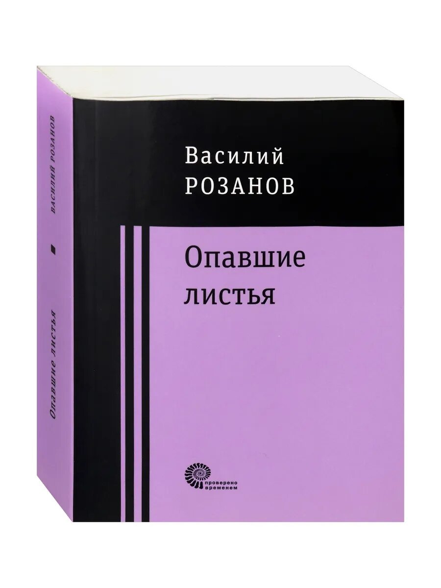 Опавшие листья — фото 1