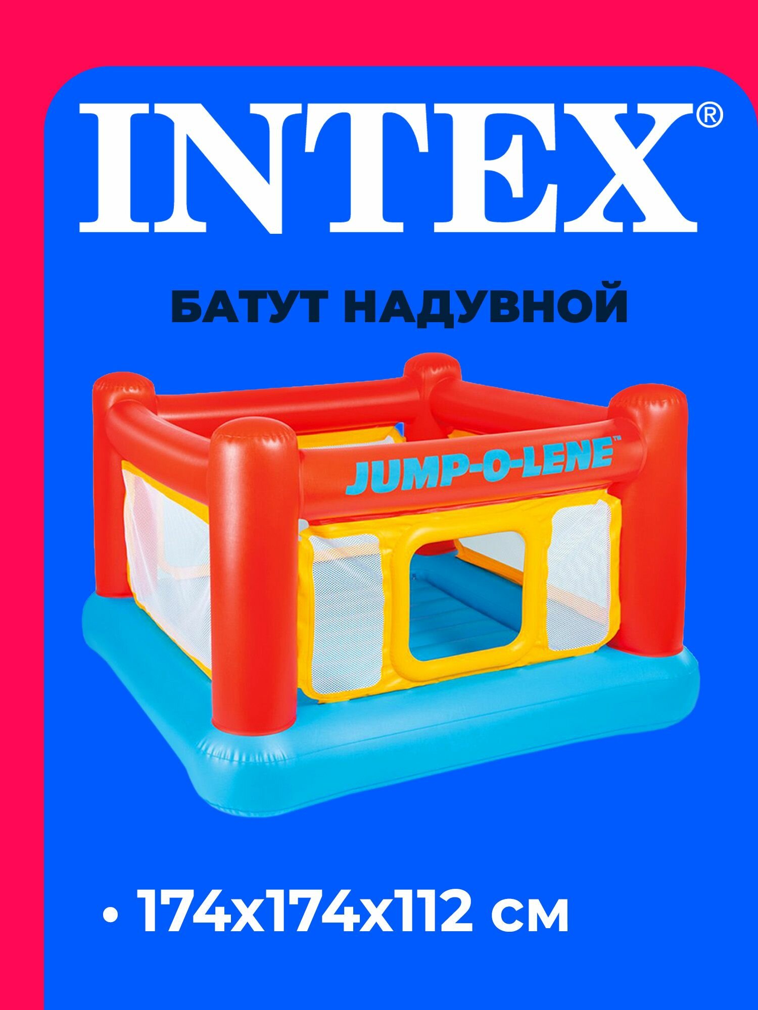 Игровой центр с бассейном