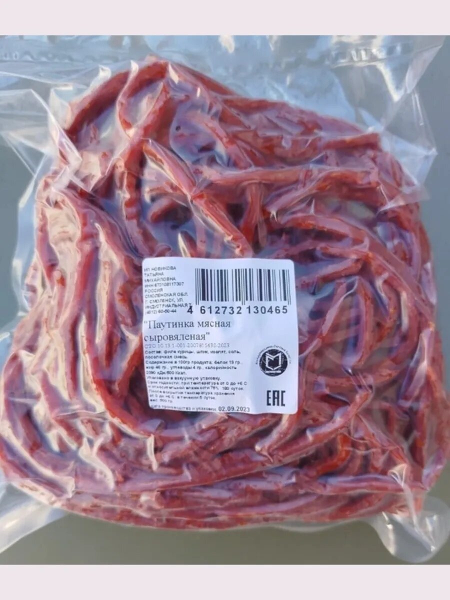 Паутинка мясная ИП Новиков, вакуумная упаковка, без ГМО, вкус свинины, 500 гр