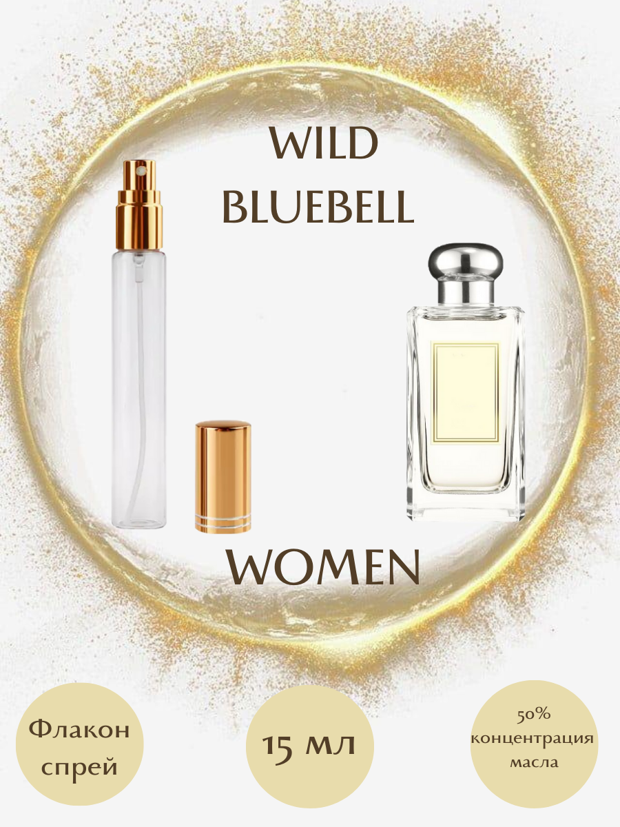 Духи масляные Wild Bluebell спрей 15 мл женские, цветочные, шипровые