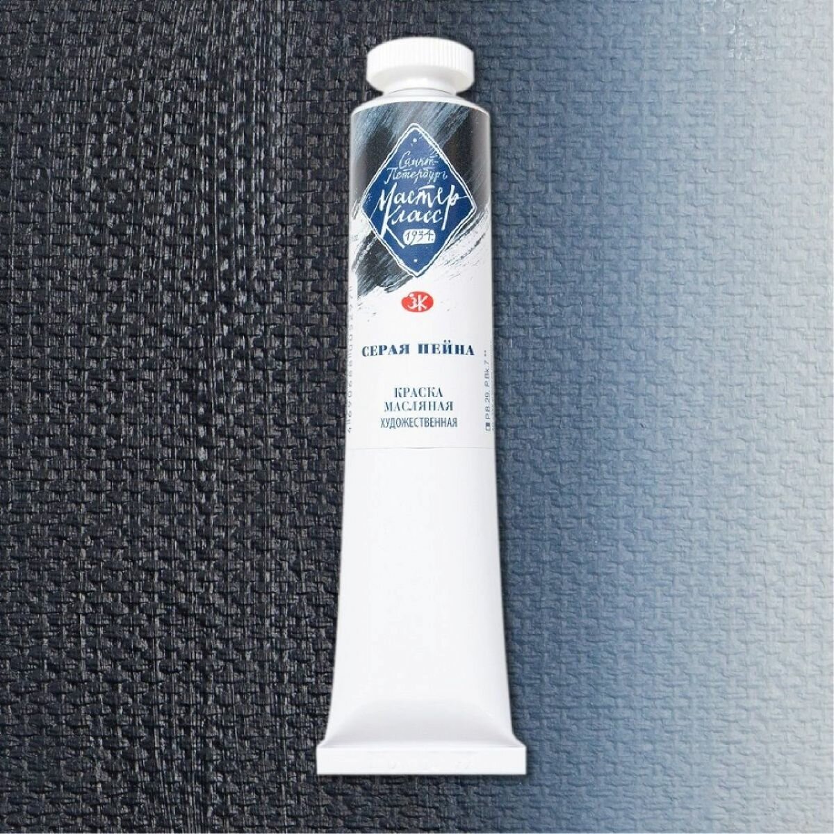Масло мастер-класс 46мл Группа 1 Серая Пейна