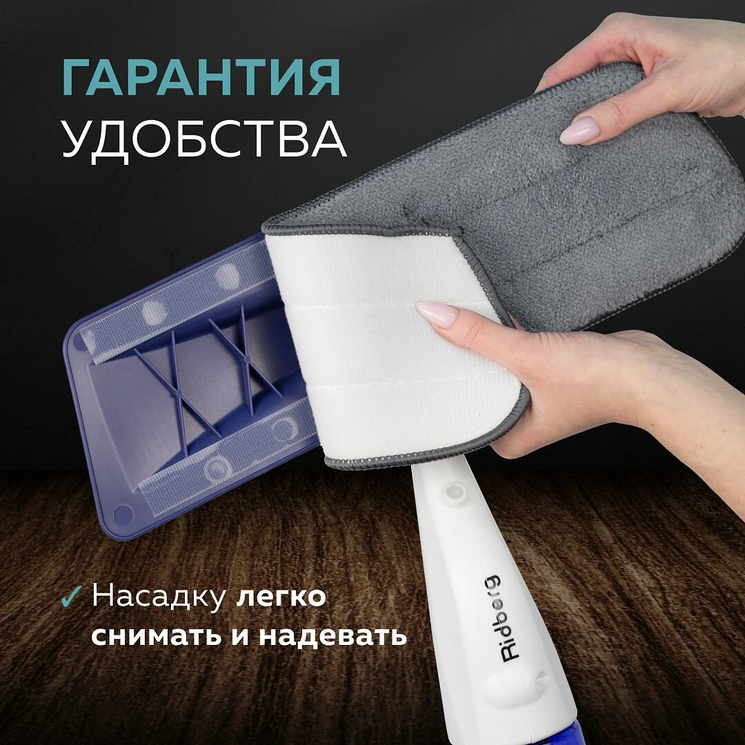 Насадка на швабру — фото 1