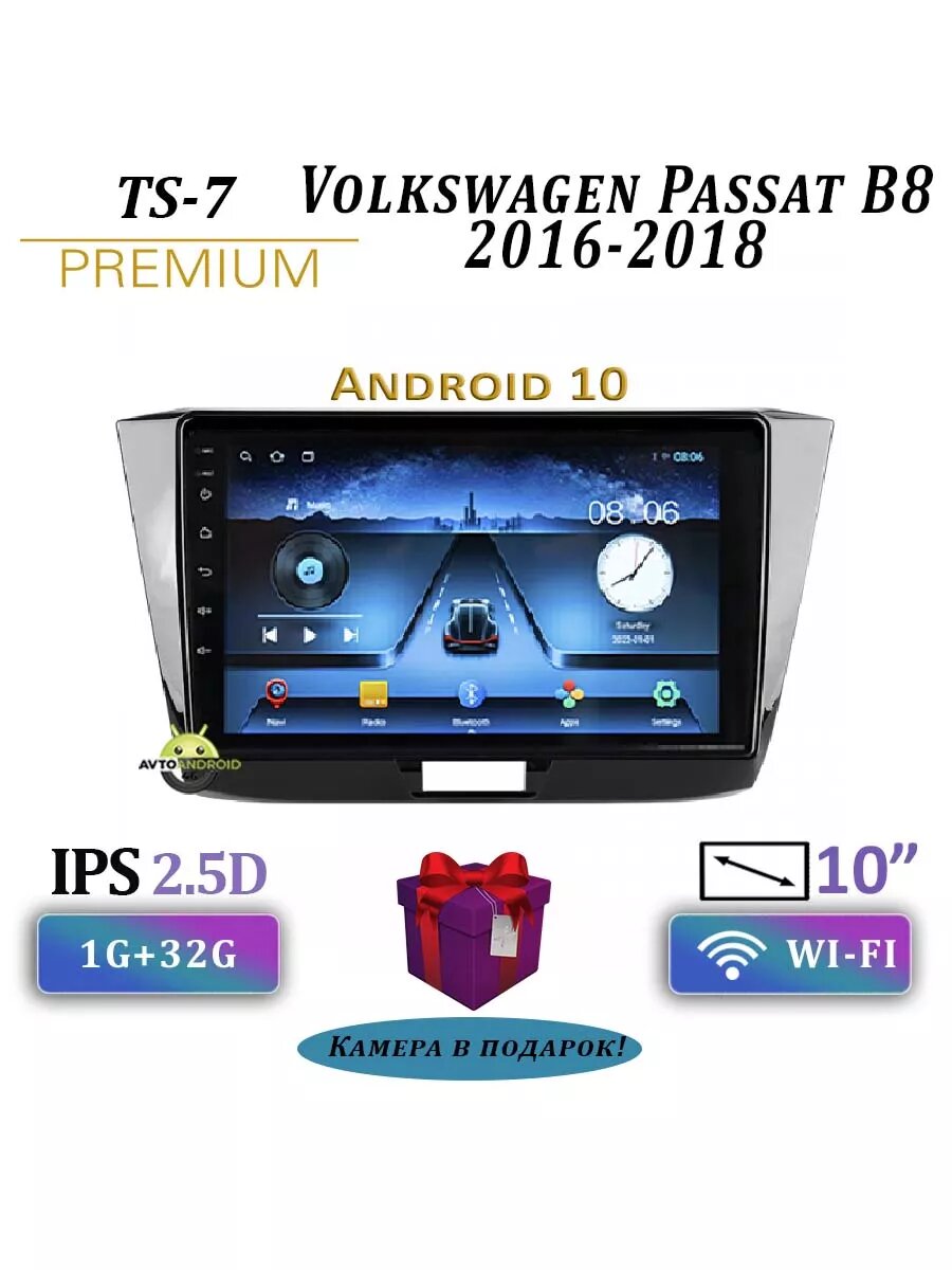 Магнитола TS7 Volkswagen Passat B8 2016-2018 1/32Gb, Bluetooth, FM/AM, GPS