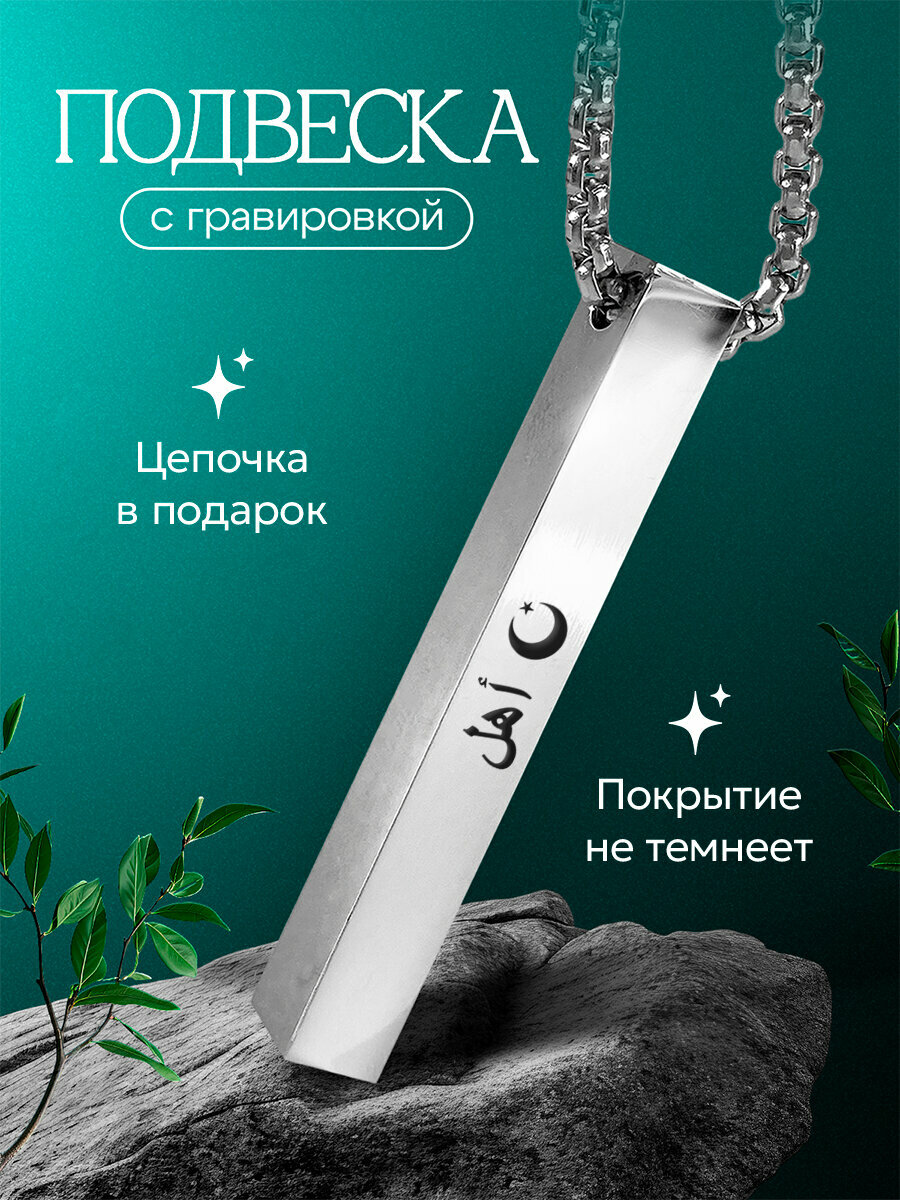 Подвеска IREVIVE