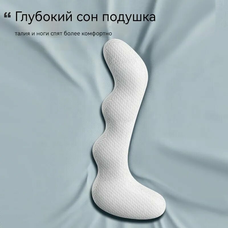 Подушка для беременных и кормящих 40x100 см, Меморикс