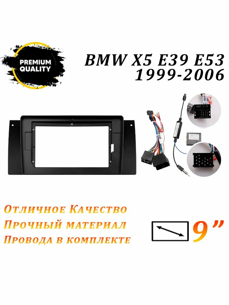 Переходная рамка BMW X5 E39 E53 1999-2006 / БМВ Х5 Е39 Е53 1999-2006