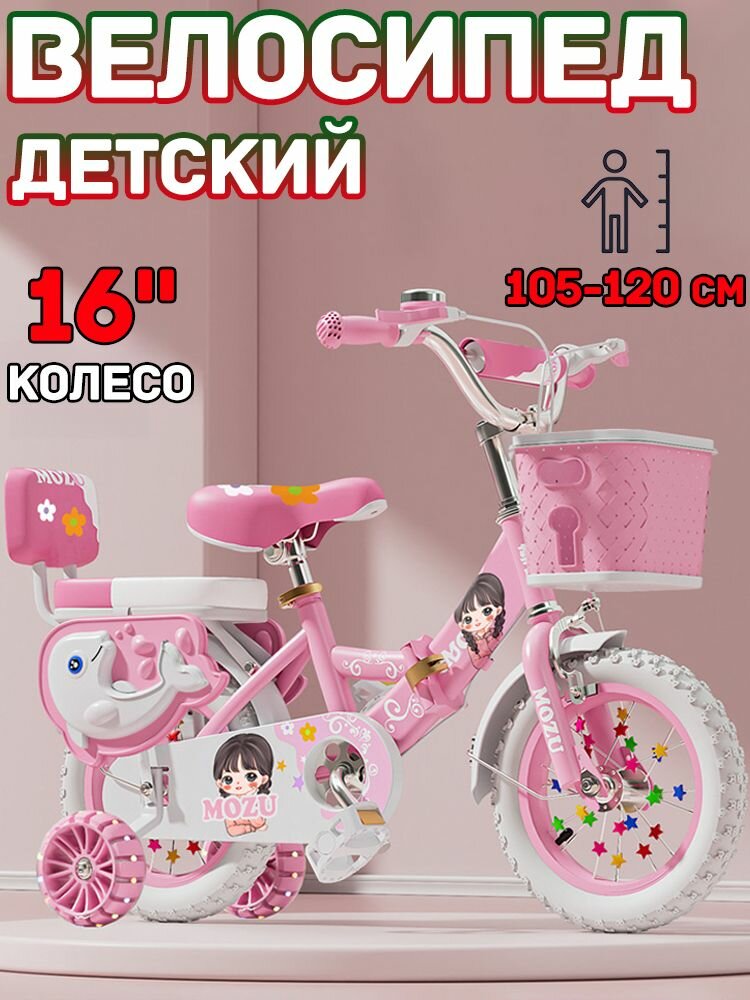 Brate Велосипед двухколесный детский для девочки, для мальчиков, для малышей 3 года, 4 лет,5 лет,6 лет, для дошкольников, велик детский