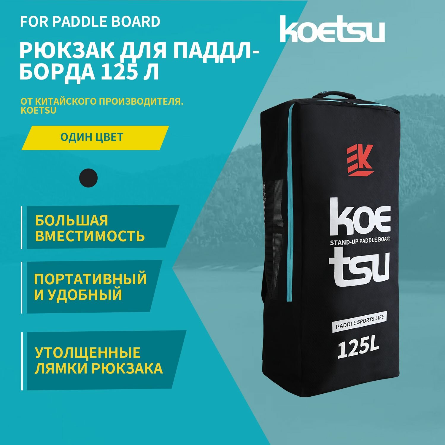 Запчасти для SUP-доски