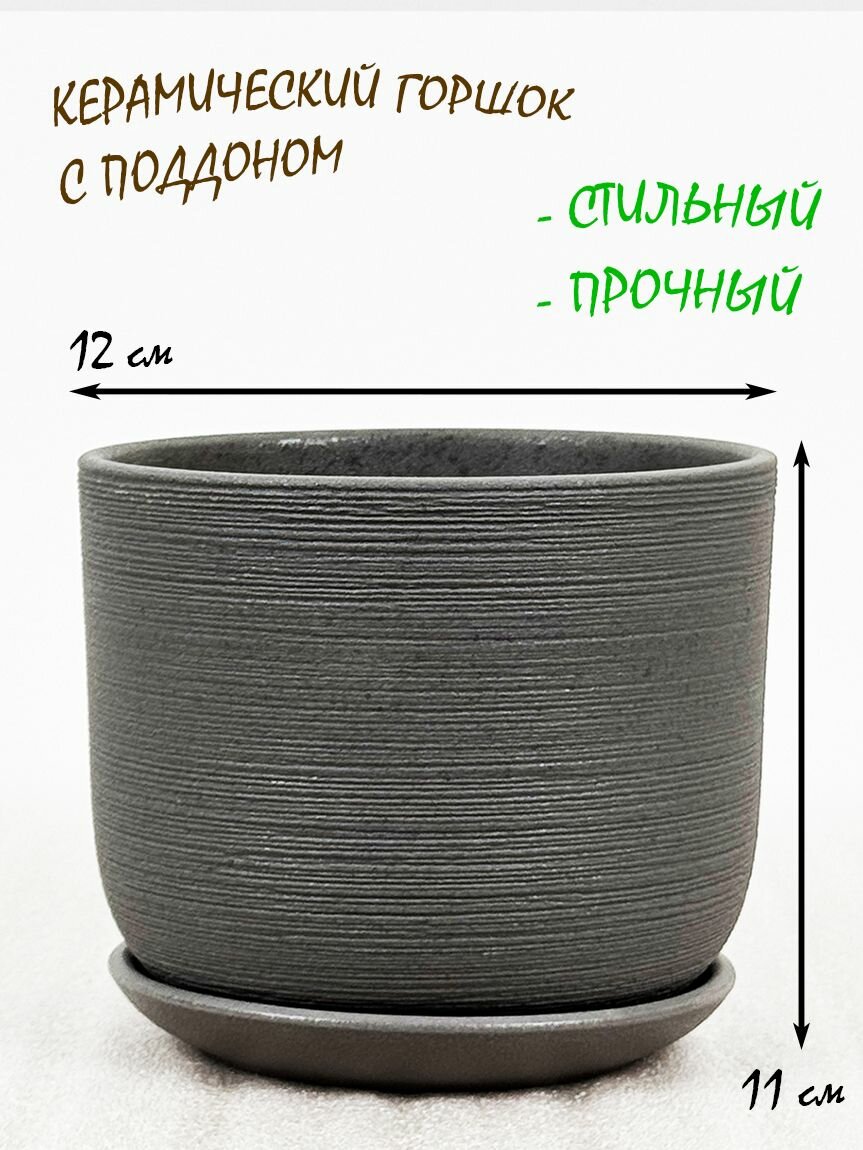Антуриум оранж в сером керамическом горшке с поддоном, высота 30-35см