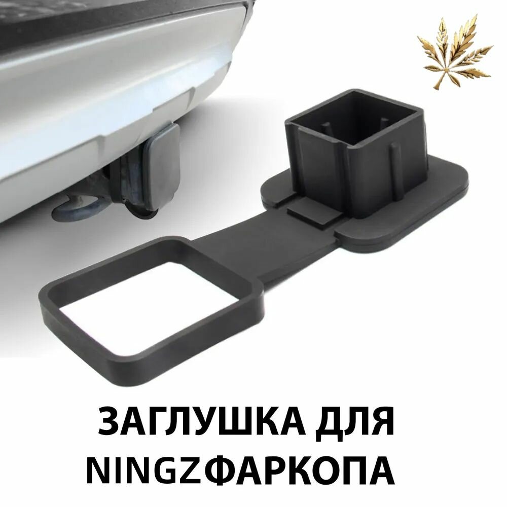 Запчасти фаркопа