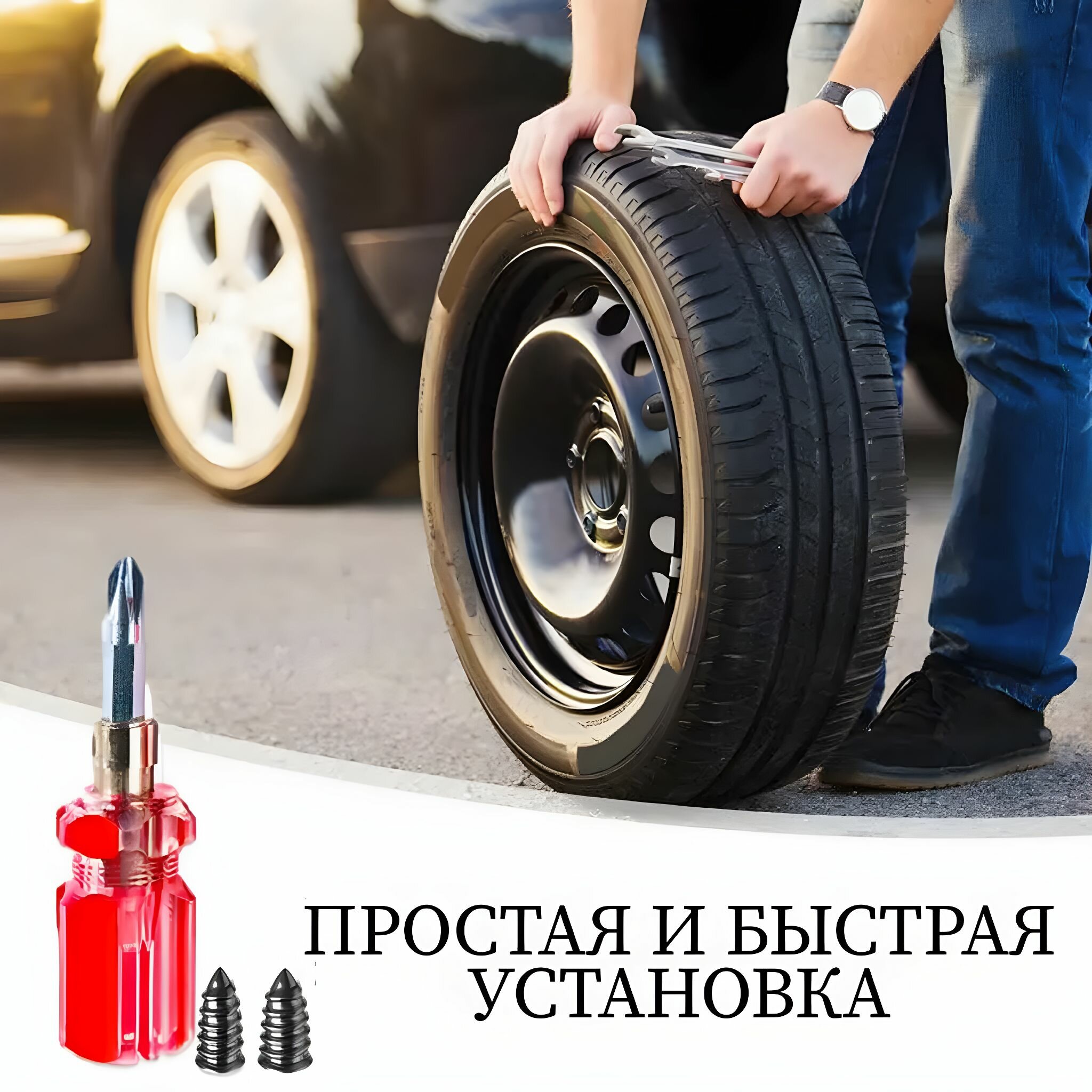 Саморезы для быстрого ремонта колес (бескамерных шин), 20 шт. Винты для шин. Обрезиненные саморезы для ремонта шин