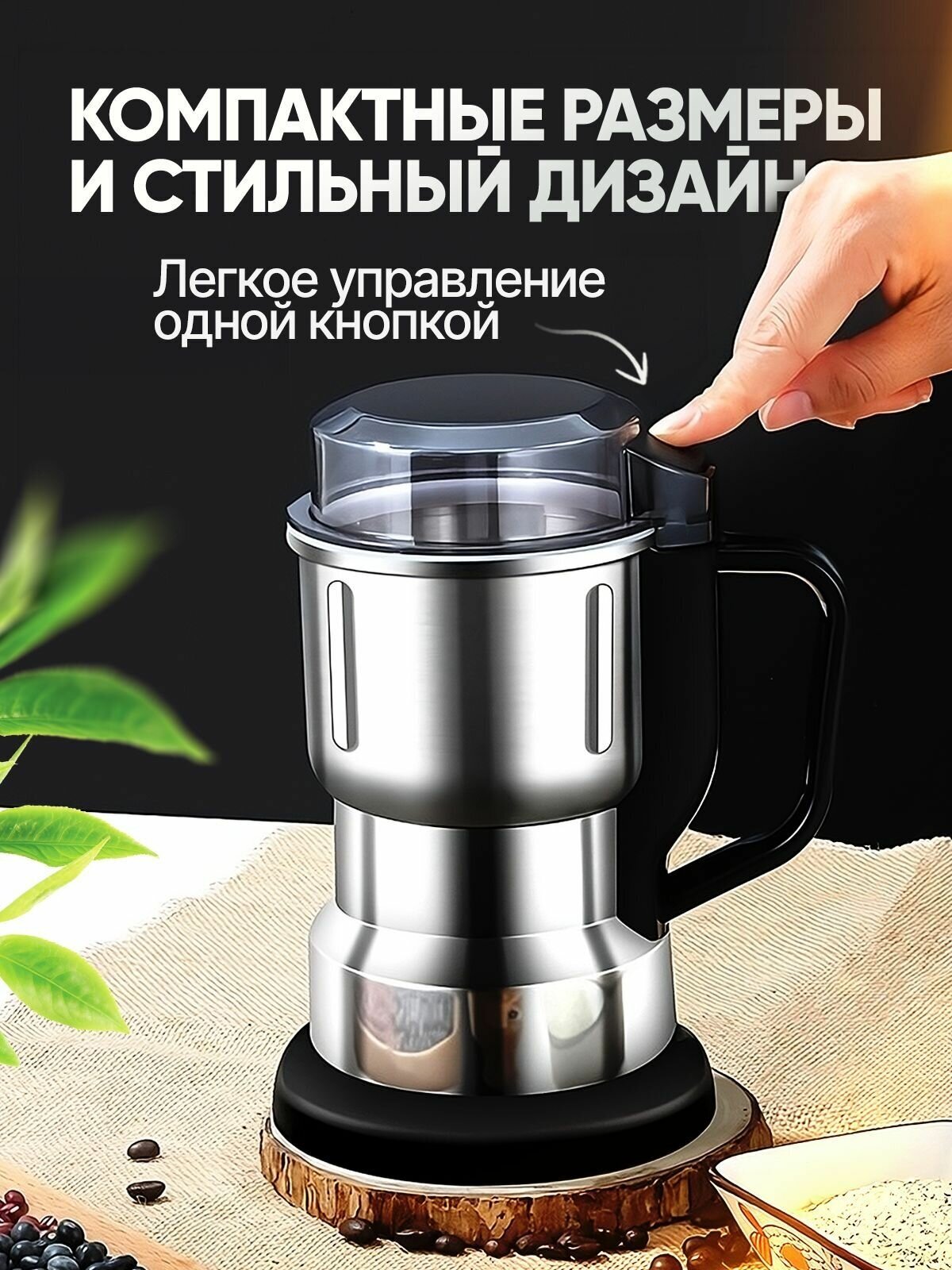 Кофемолка — фото 1