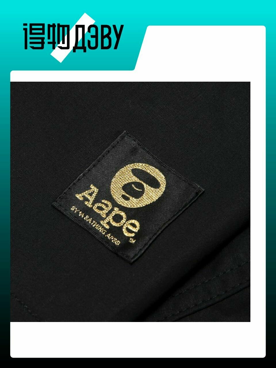 Трусы AAPE BY A BATHING APE, размер M — фото 1