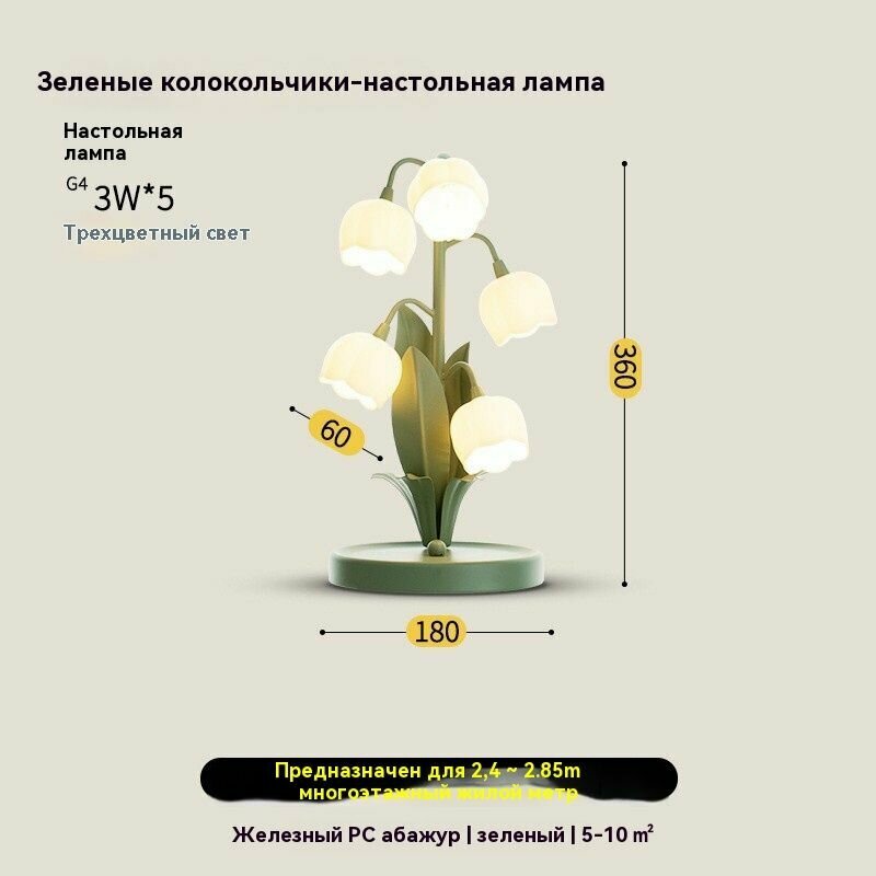 Лампа настольная zq