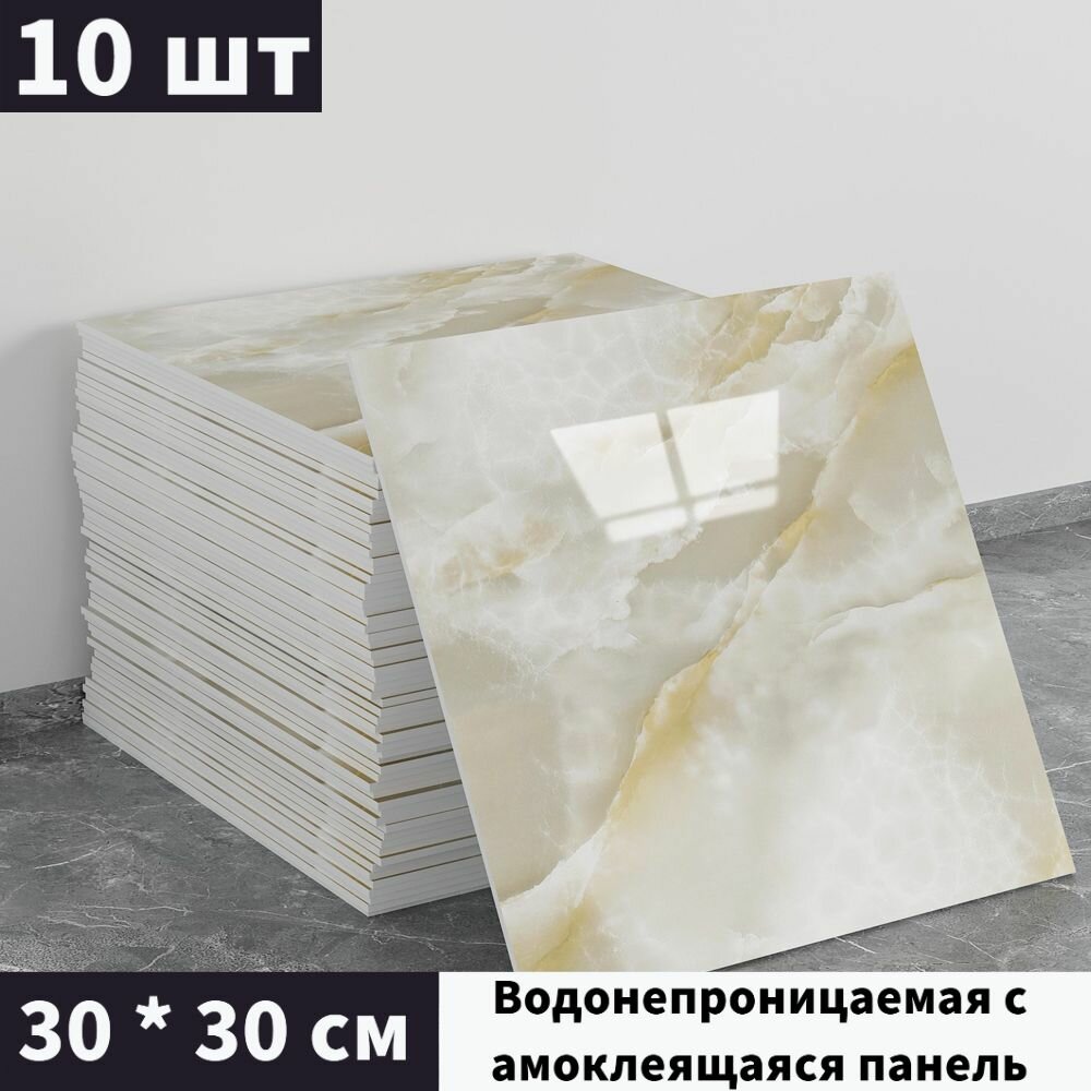 Панели самоклеющиеся для стен и обои на кухню моющиеся с фольгой 10 шт.30*30CM