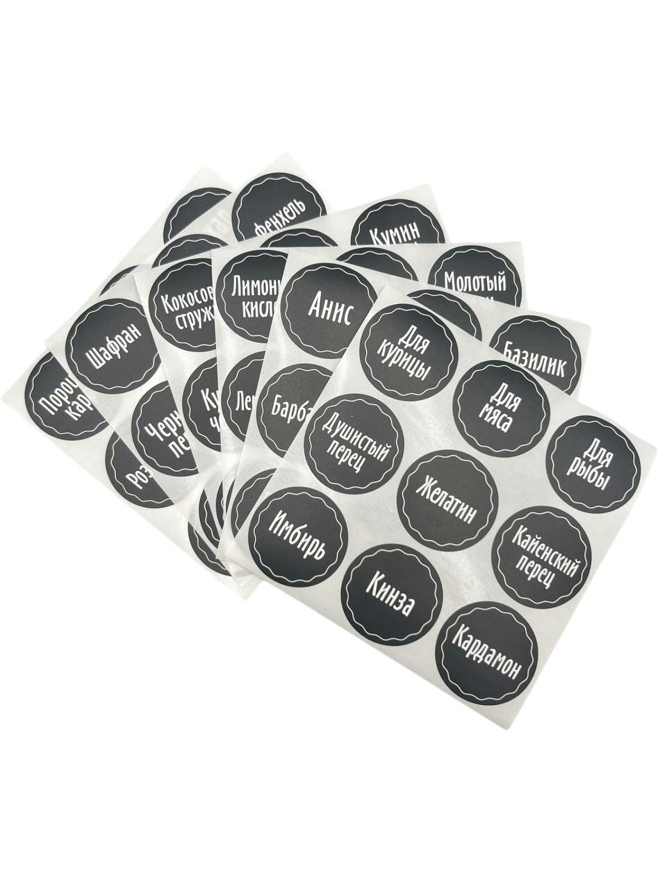 Наклейки Astrid TRADING HOUSE, для специй, ПВХ, чёрные, матовые