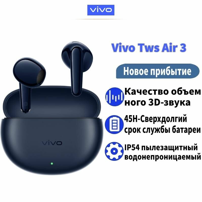 Vivo Наушники беспроводные с микрофоном Vivo TWS Air 3, Bluetooth, USB Type-C, синий
