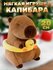 Мягкая игрушка