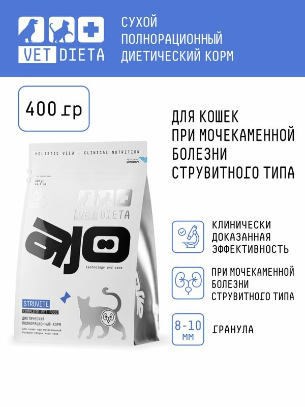 AJO (АЙО) Vet Dieta Struvite Корм сухой полнорационный диетический для кошек при мочекаменной болезни струвитного типа 0,4 кг