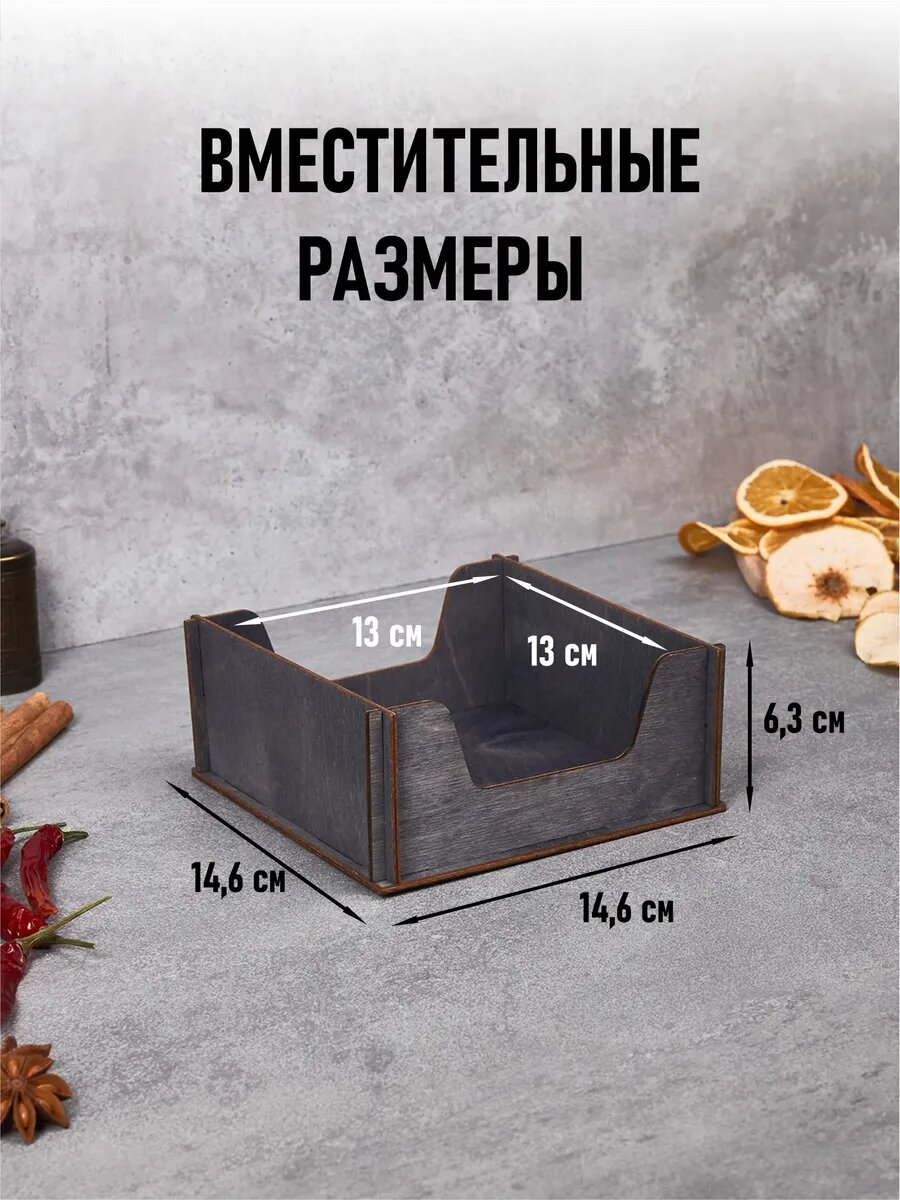 Салфетница на стол для бумажных салфеток, деревянная. Органайзер для салфеток. Цвет серый — фото 1