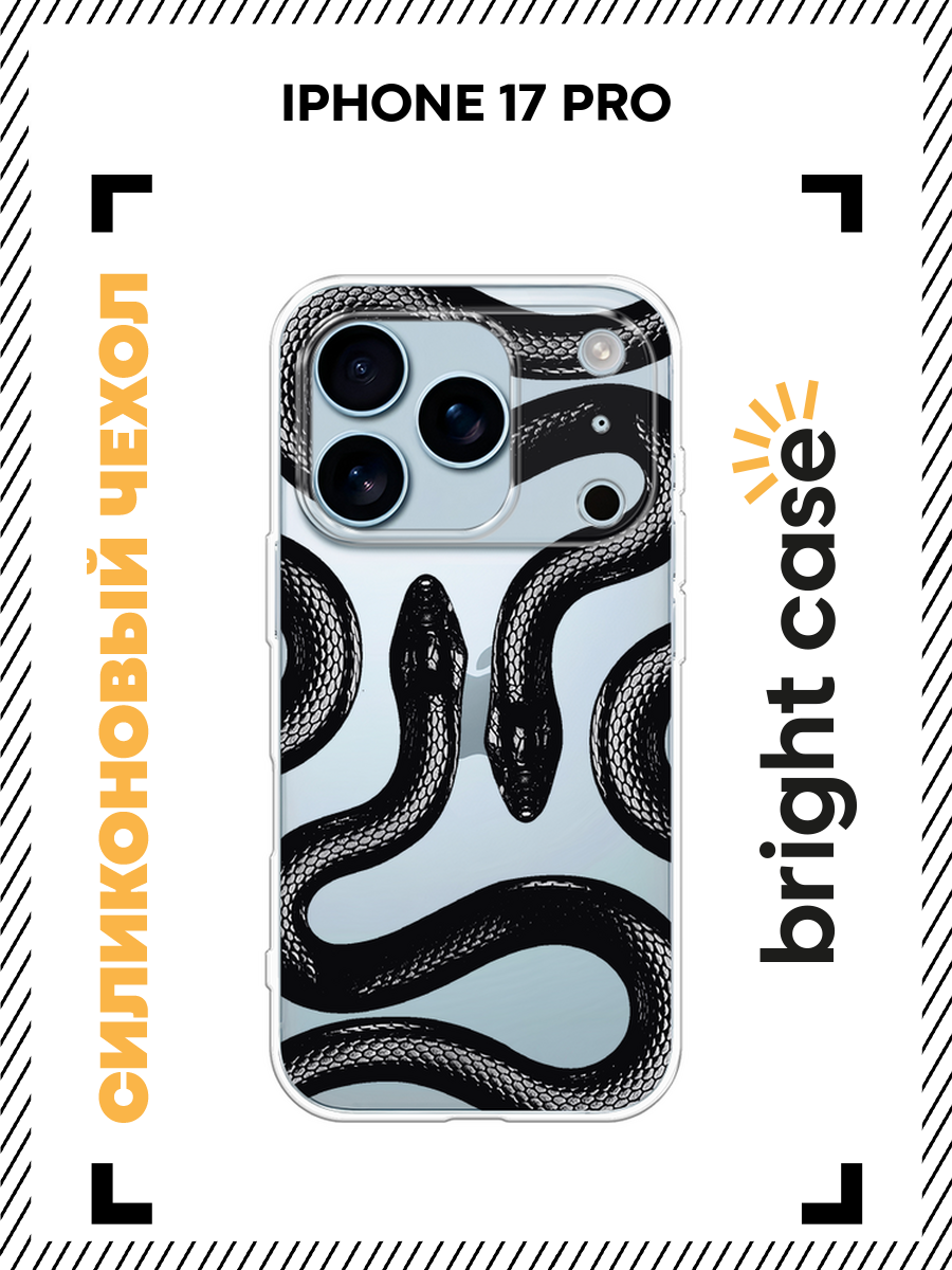 Чехол на Apple iPhone 17 Pro / Айфон 17 Про с принтом Черные змеи, прозрачный